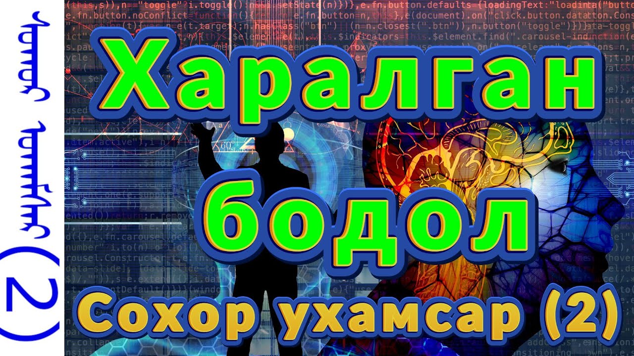 Харалган бодол танин мэдэхүйн гажуудал сарнайн өнгийн дуртгал