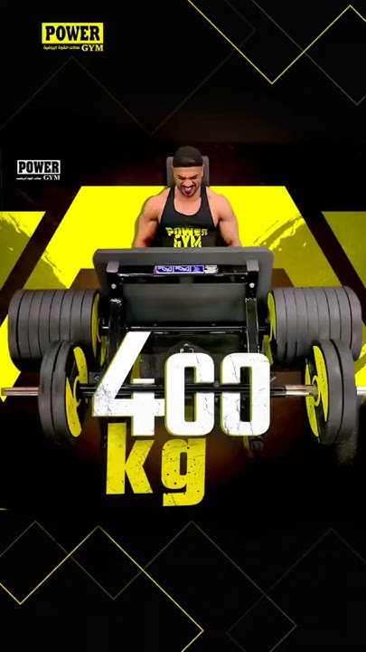 رفع 400 كيلو في تمرين الأرجل Gym Cardio رياضة Fitness Sports