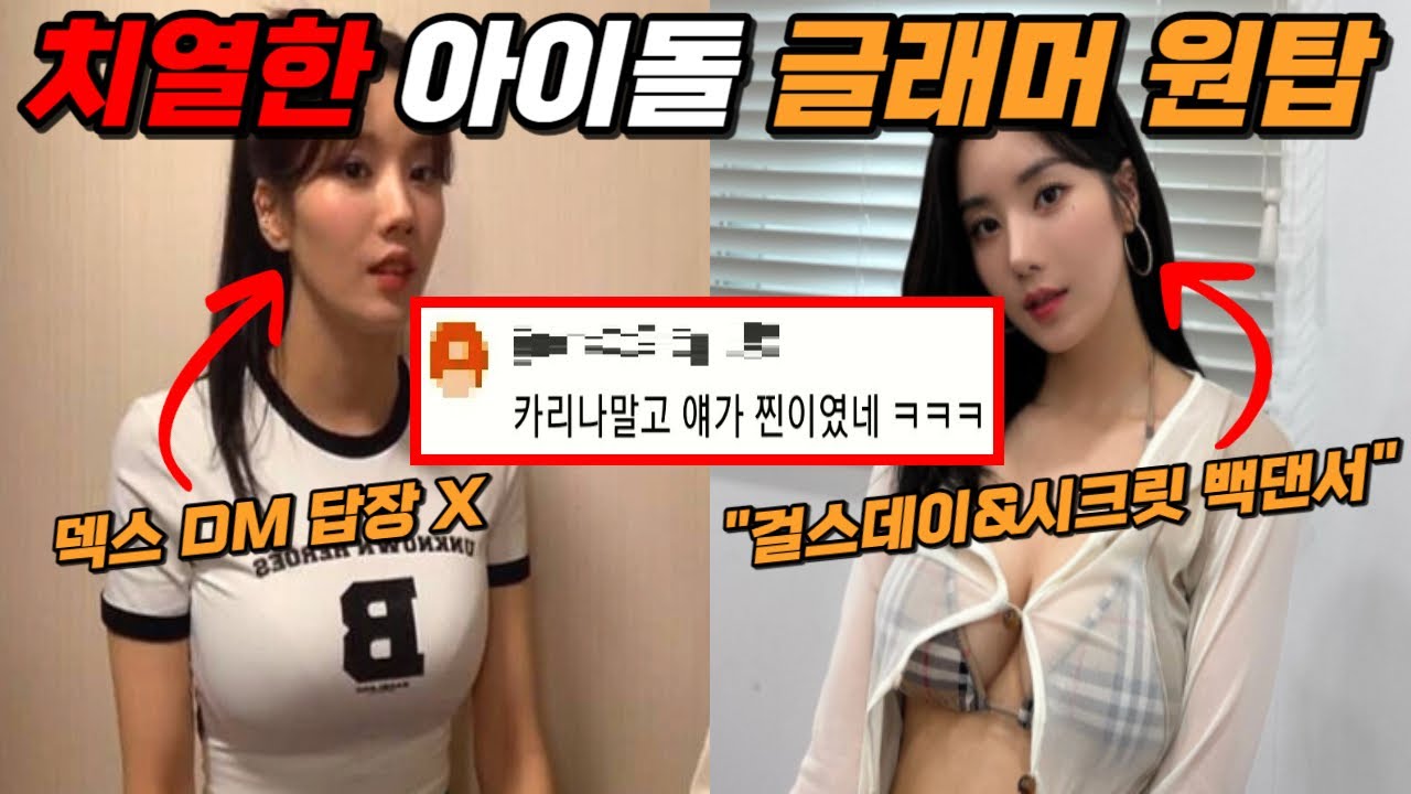 워터밤에서 아이돌 글래머 원탑 증명한 아이즈원 권은비 그녀에 대한 정말 놀랍고 재밌는 11가지 사실 Youtube