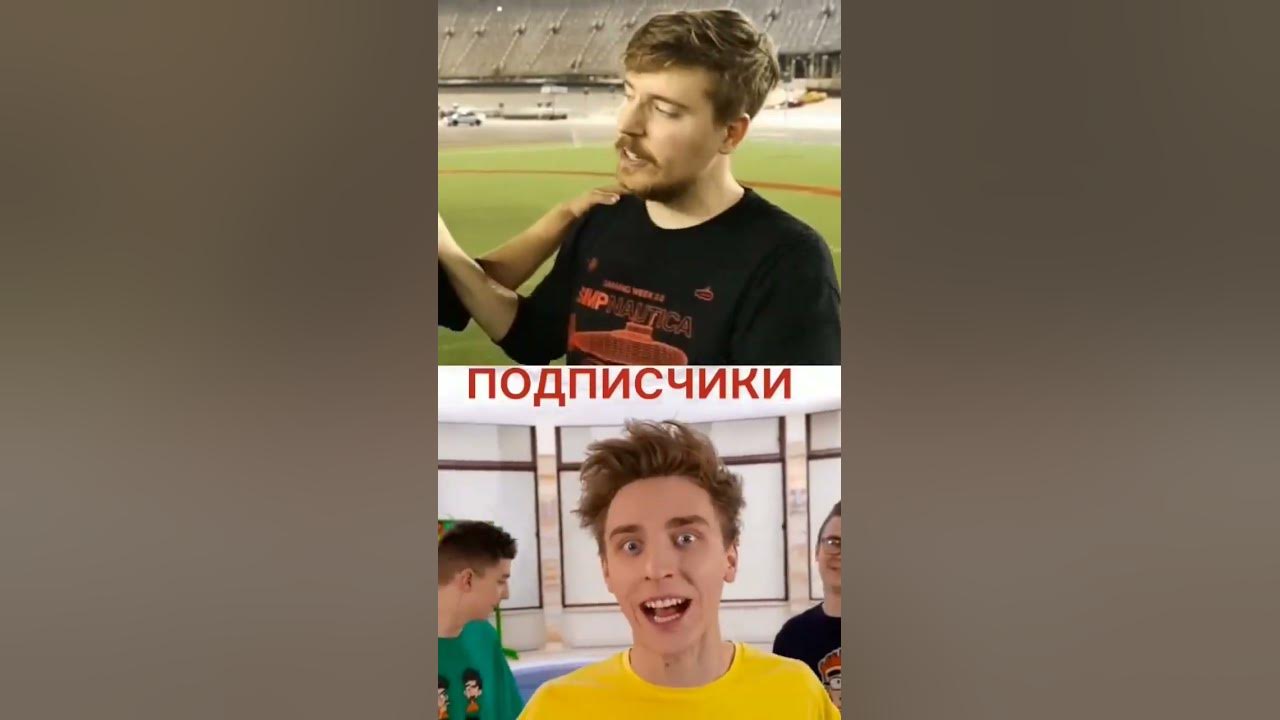 Кто то а4 топ мр бист говно я Sorry But Im Number 1 фотки мр биста