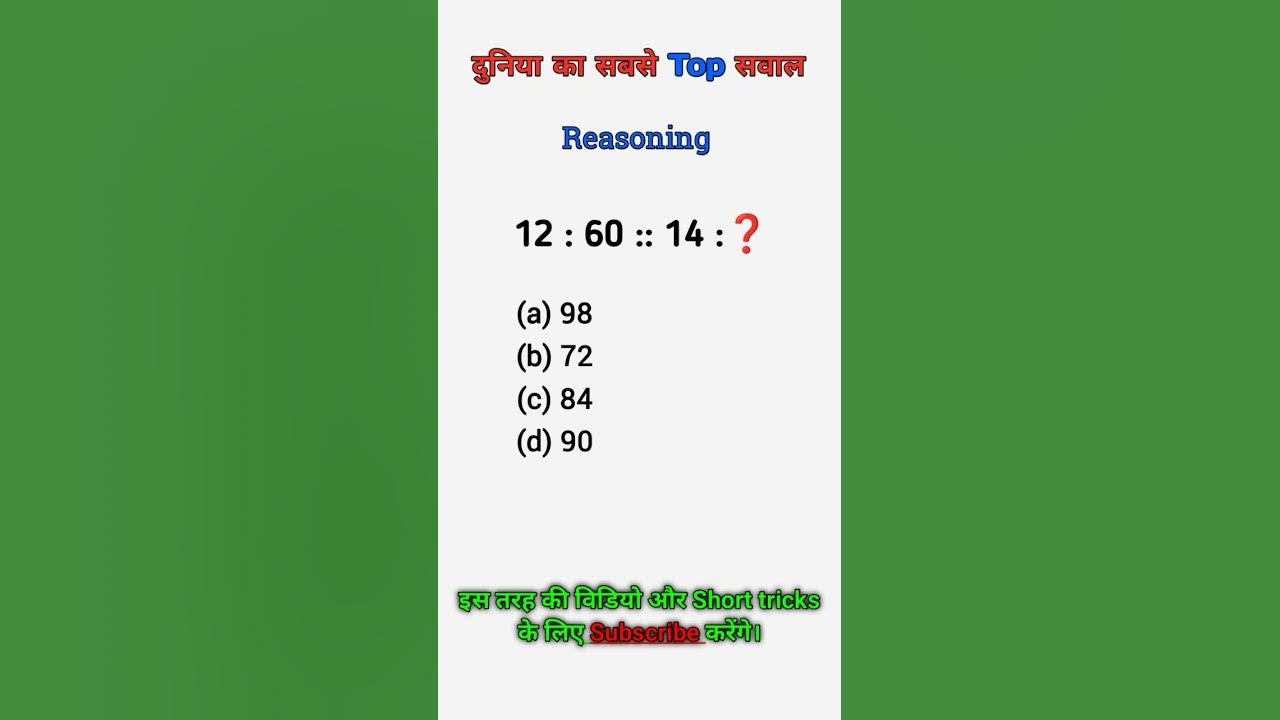 Reasoning series Question #shorts - YouTube