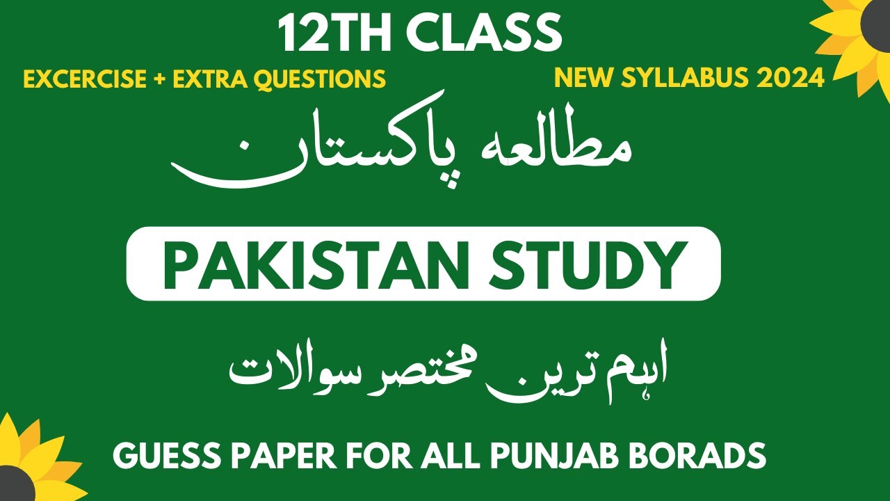 2nd year pak study guess paper 2024 - YouTube