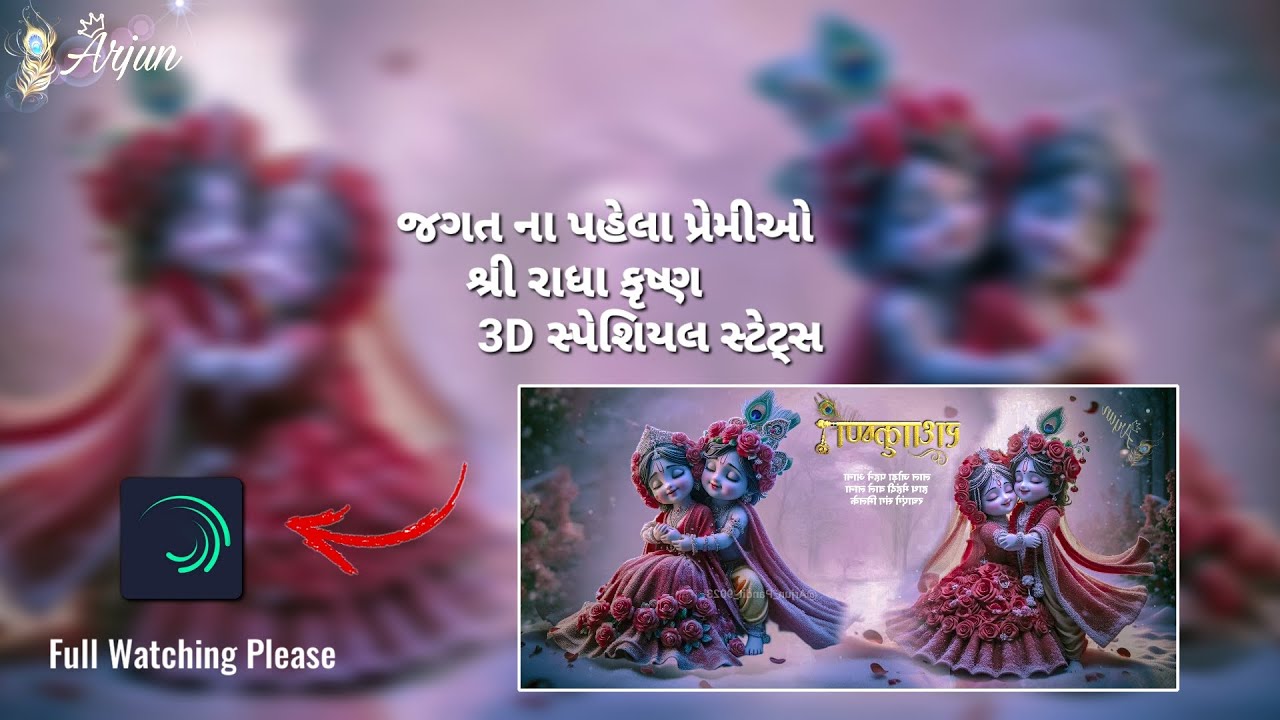 Radha Krishna Trending Viral Status Editing Alight Motion Radha Krishna 3D Status Editing ...