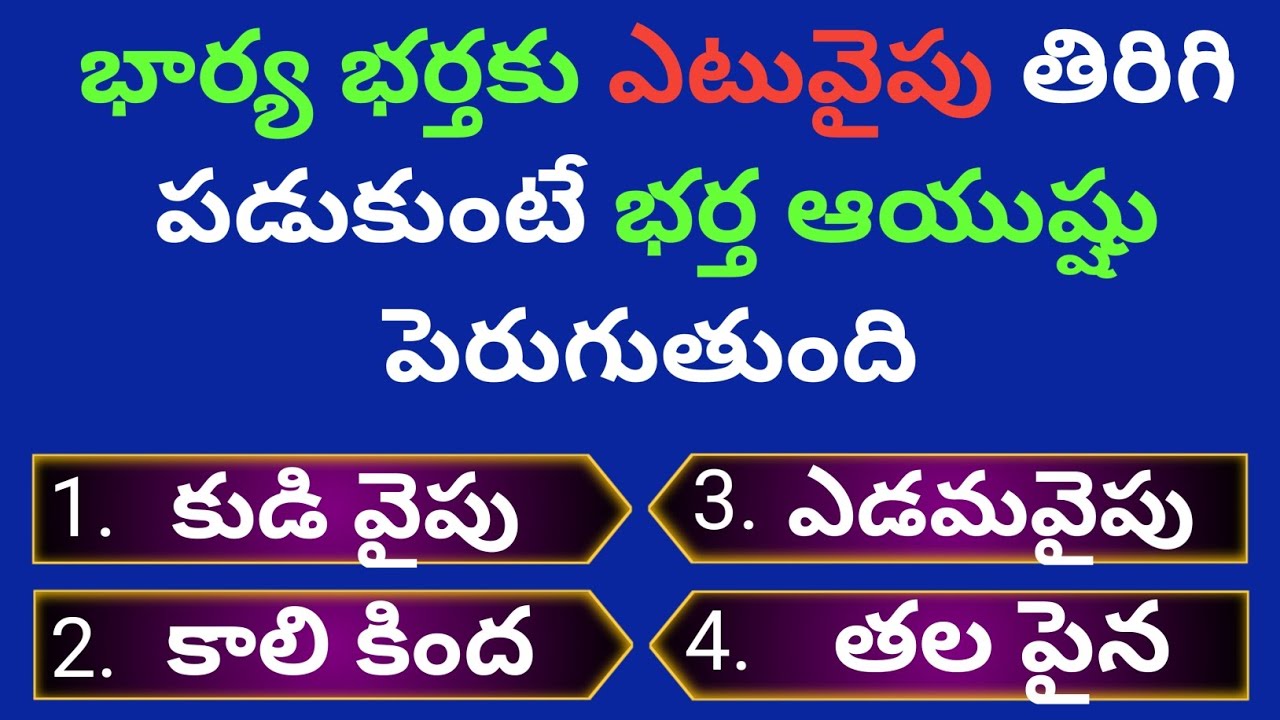 Interesting Questions In Telugu | General Knowledge | Telugu Quiz ...