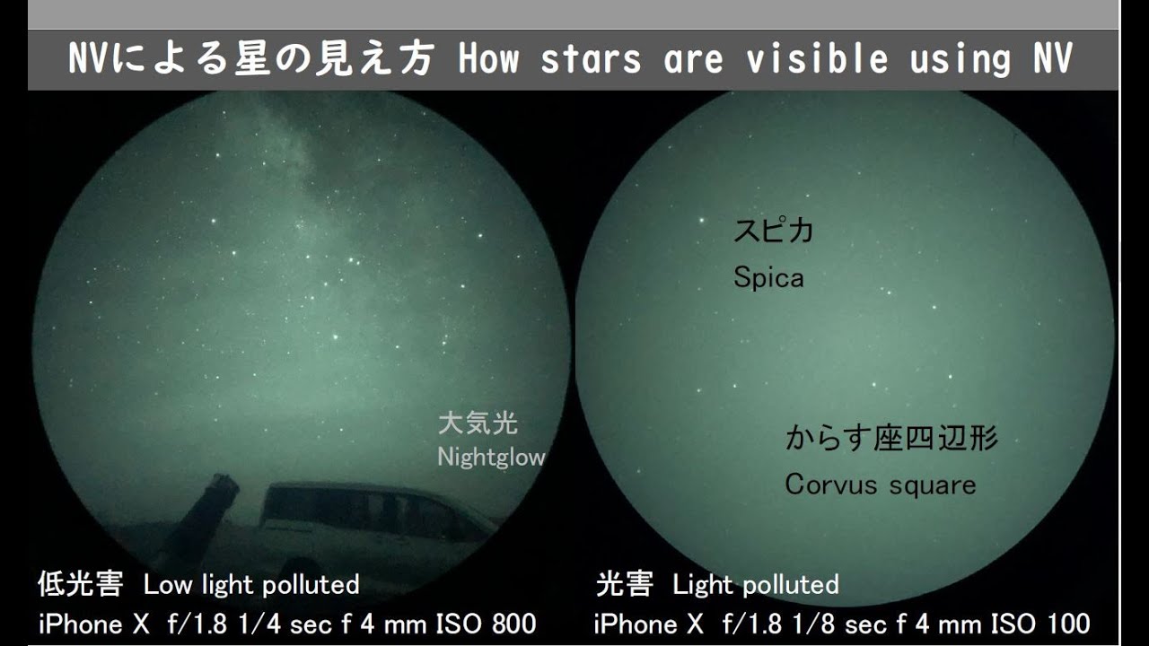 Visual comet hunting using Night Vision, Shigeki Murakami ナイトビジョンによる眼視彗星捜索 村上茂樹 - YouTube