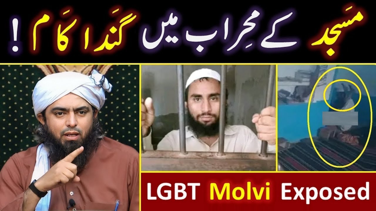 Engineer Muhammad Ali response on Larkana Incident ? 😡 MOLVI with CHILD ...