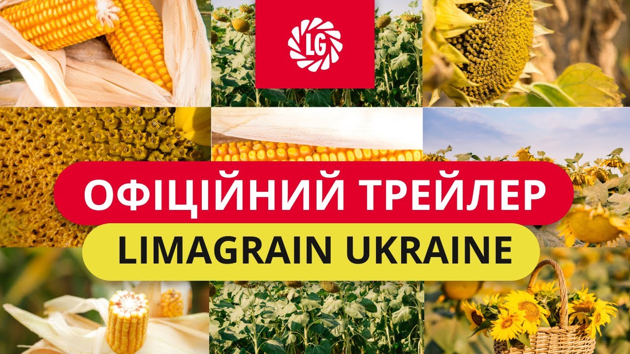 Limagrain Ukraine. Офіційний трейлер. Що вас чекає на каналі Лімагрейн ...
