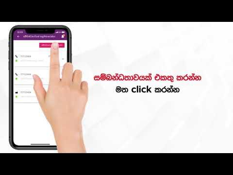 How to Add Your Connections to the MyDialog App - YouTube