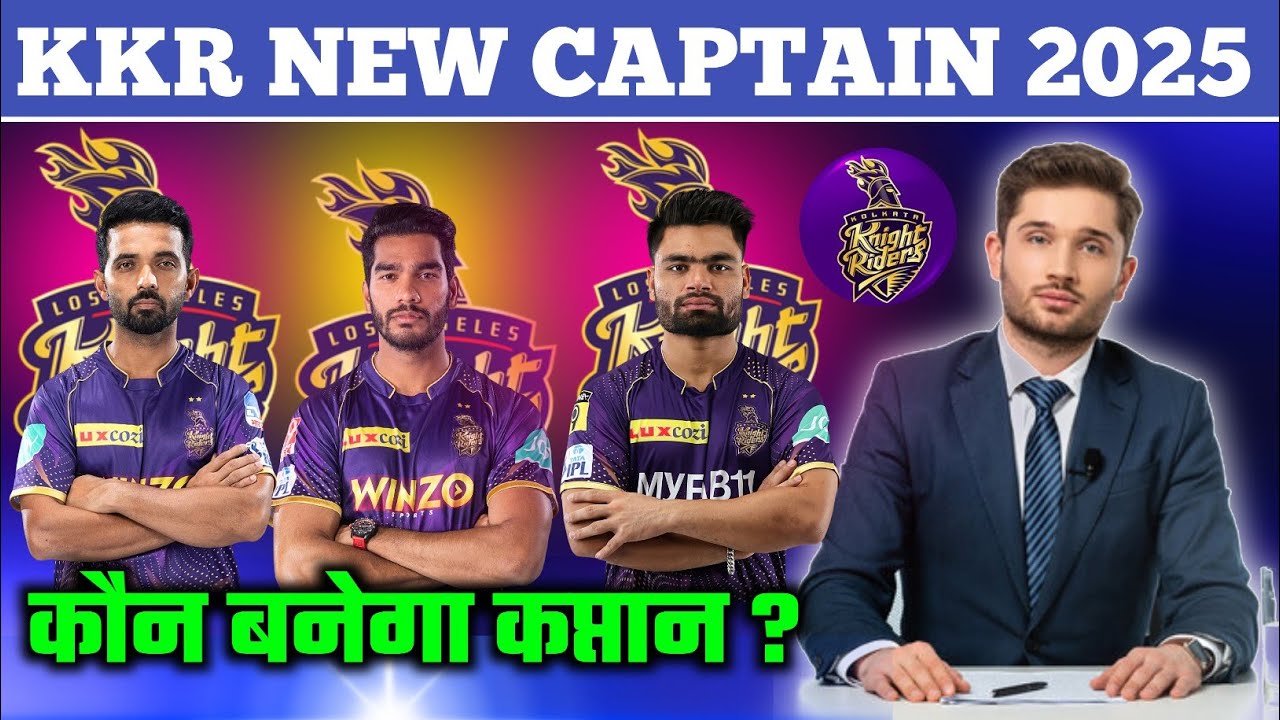 IPL 2025🔥||KKR Captain||kkr Captain 2025|| Kkr new captain 2025 ipl ...