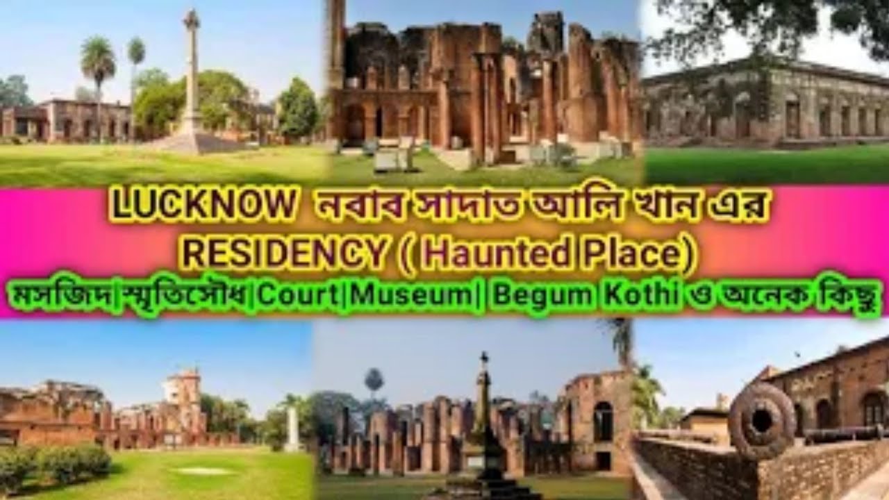 Lucknow Residency | Lucknow Museum | Begum Kothi | Lucknow oneday tour ...