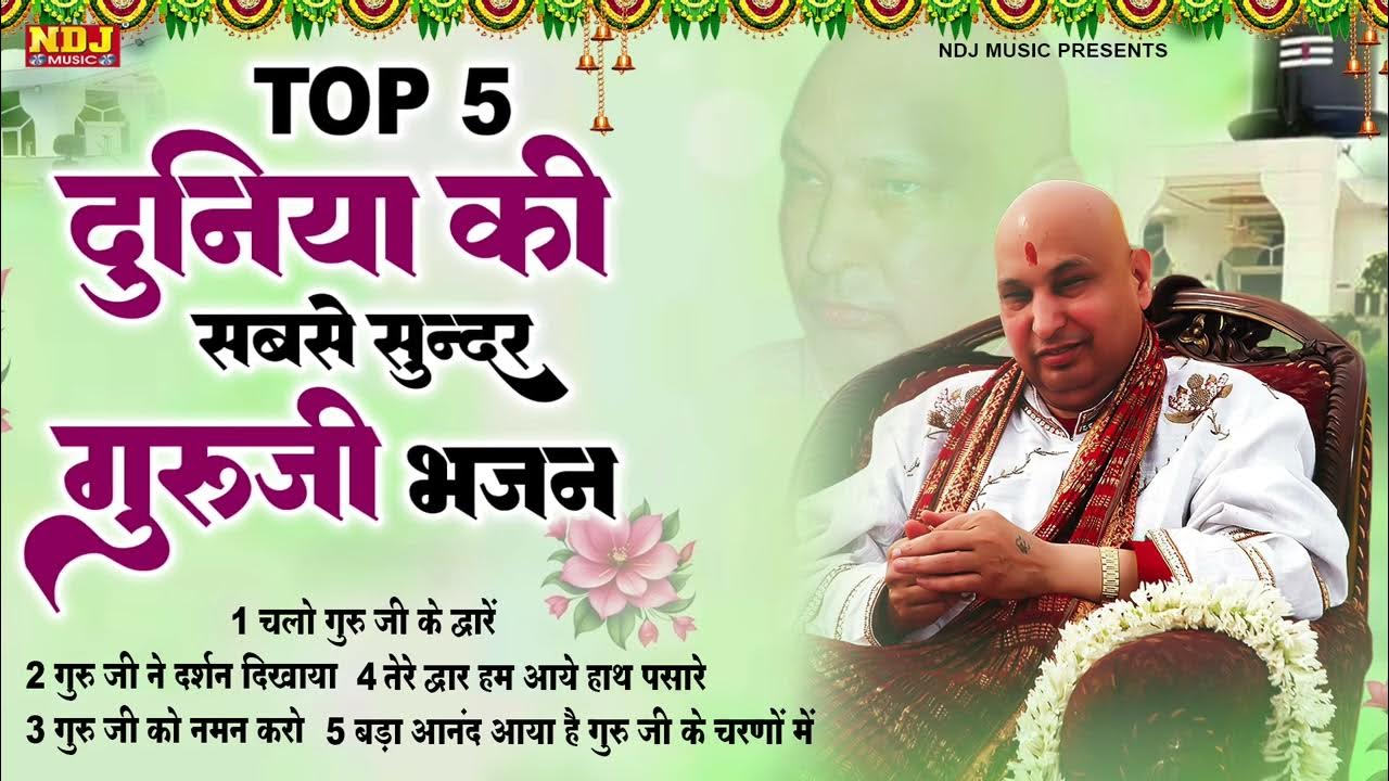 गुरूजी के 5 मधुर भजन Top 5 Guru Ji Blessing Songs | Guru Ji Ke Bhajan | Shukrana Guru Ji Bhajan ...