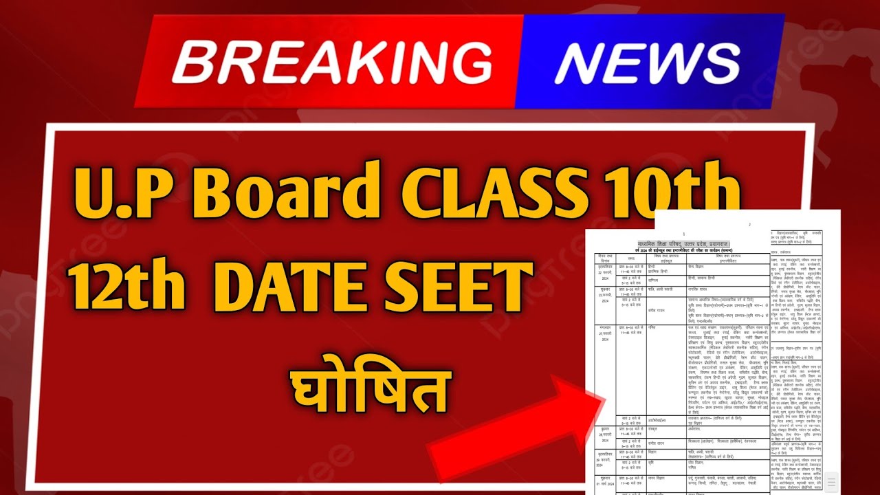 U.P Borad class 10th 12th exam date seet 2023_24 || up board class 10th ...
