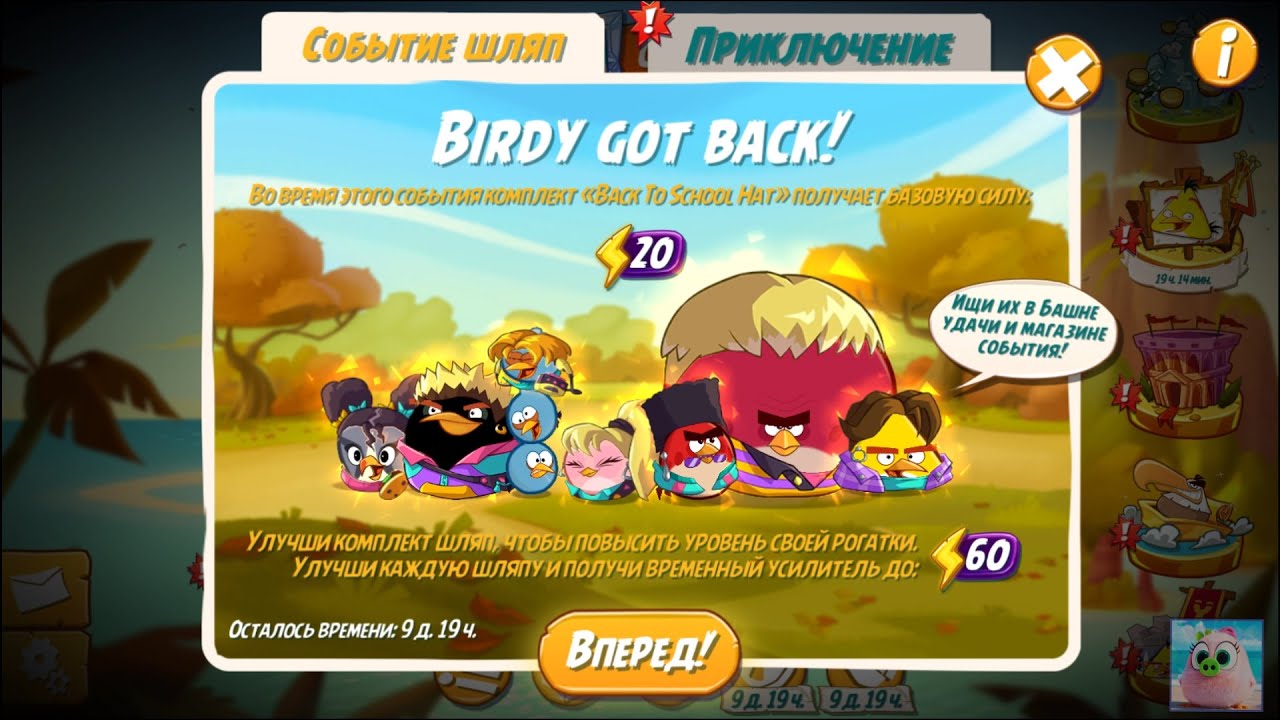 🐦Angry Birds 2. The Freshman Adventure! 1-8 уровни 05.10.2022 - YouTube