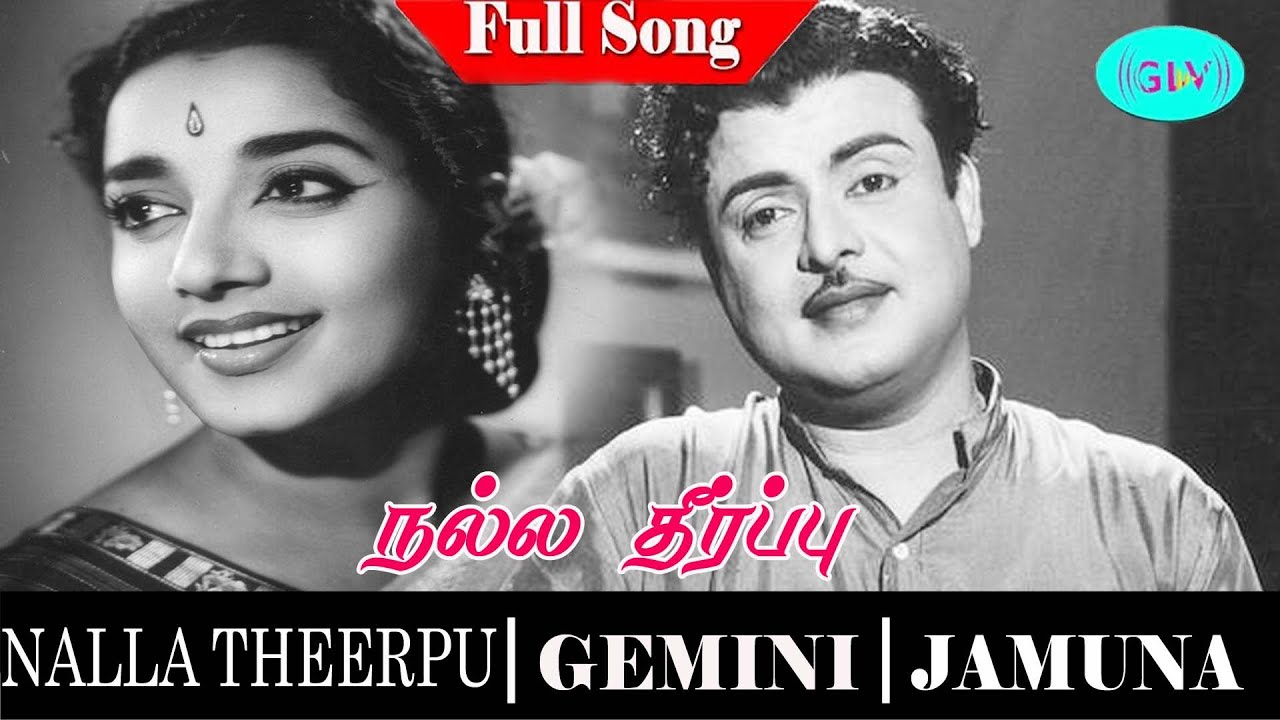 Nalla Theerpu Tamil Movie Full Songs | Gemini Ganesan | Jamuna | S. M ...