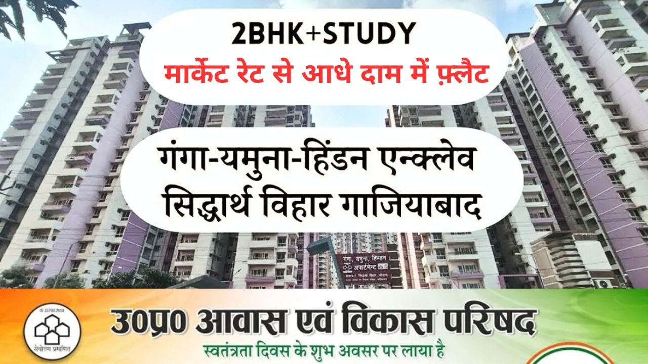 UPAVP 2BHK+Study in Ganga Yamuna Hindon Enclave Siddhartha Vihar ...