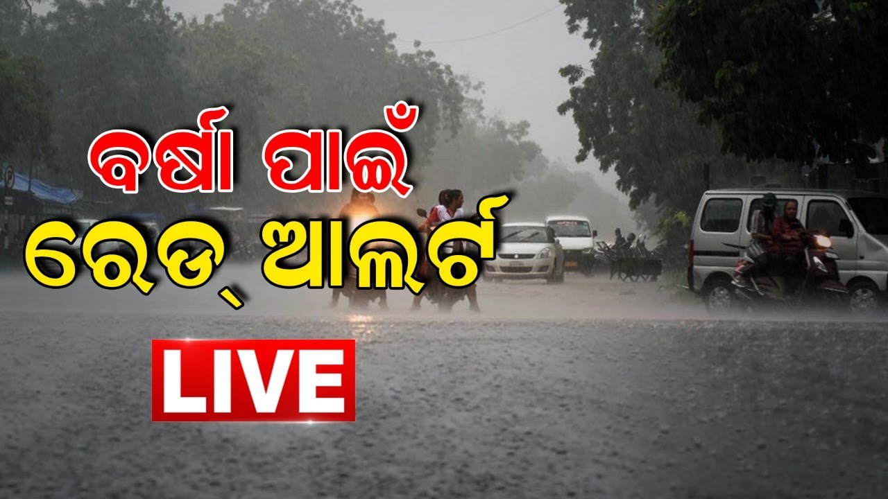 Odisha Latest Weather News LIVE | Red Alert for Heavy Rainfall | Odisha ...