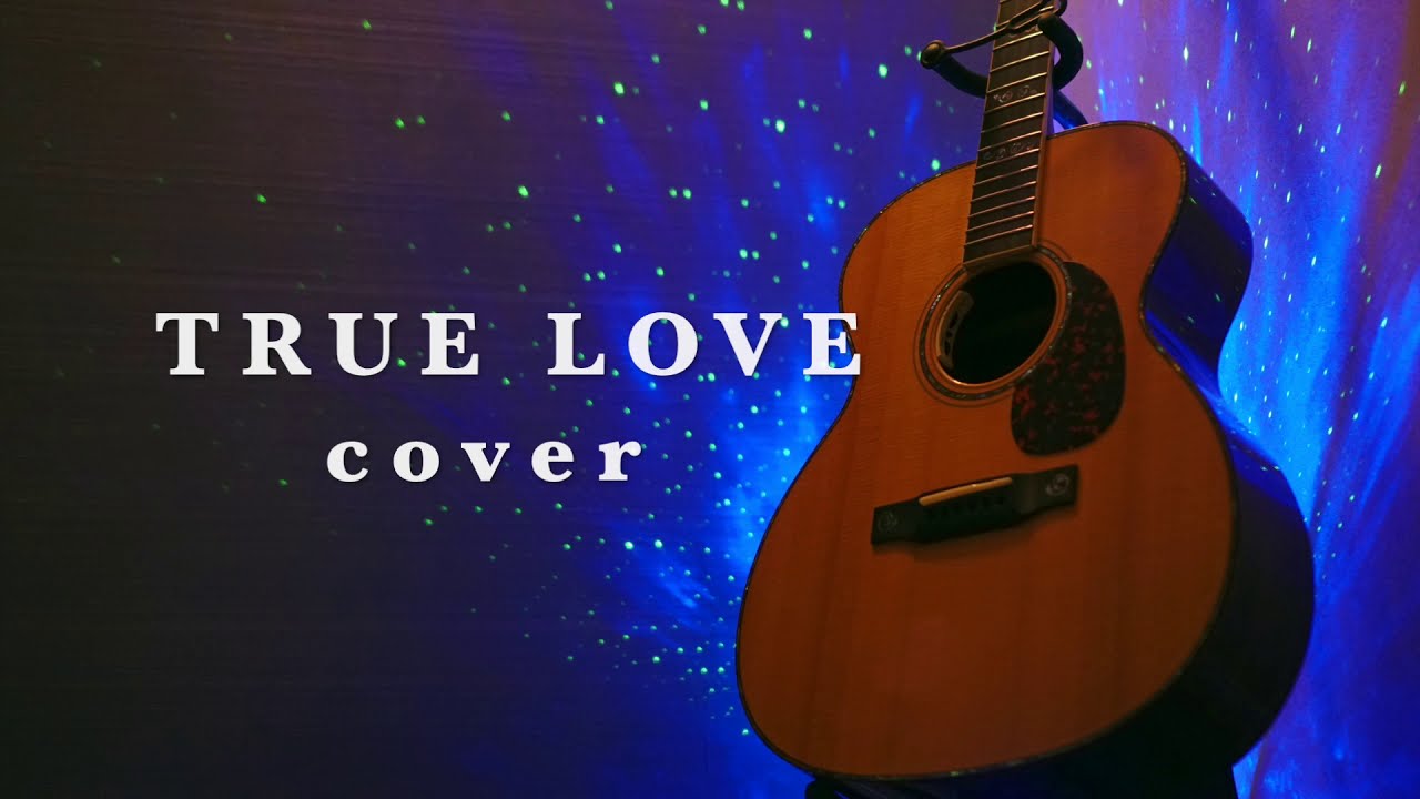 TRUE LOVE 【cover】【歌ってみた】 歌詞付き - YouTube
