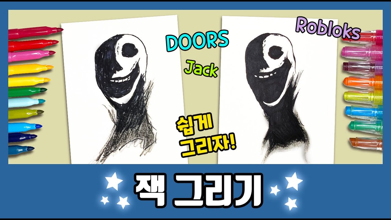 [도어즈] 공포게임 잭 그리기 /How to draw Jack/그림공부/색칠공부/DOORS - YouTube