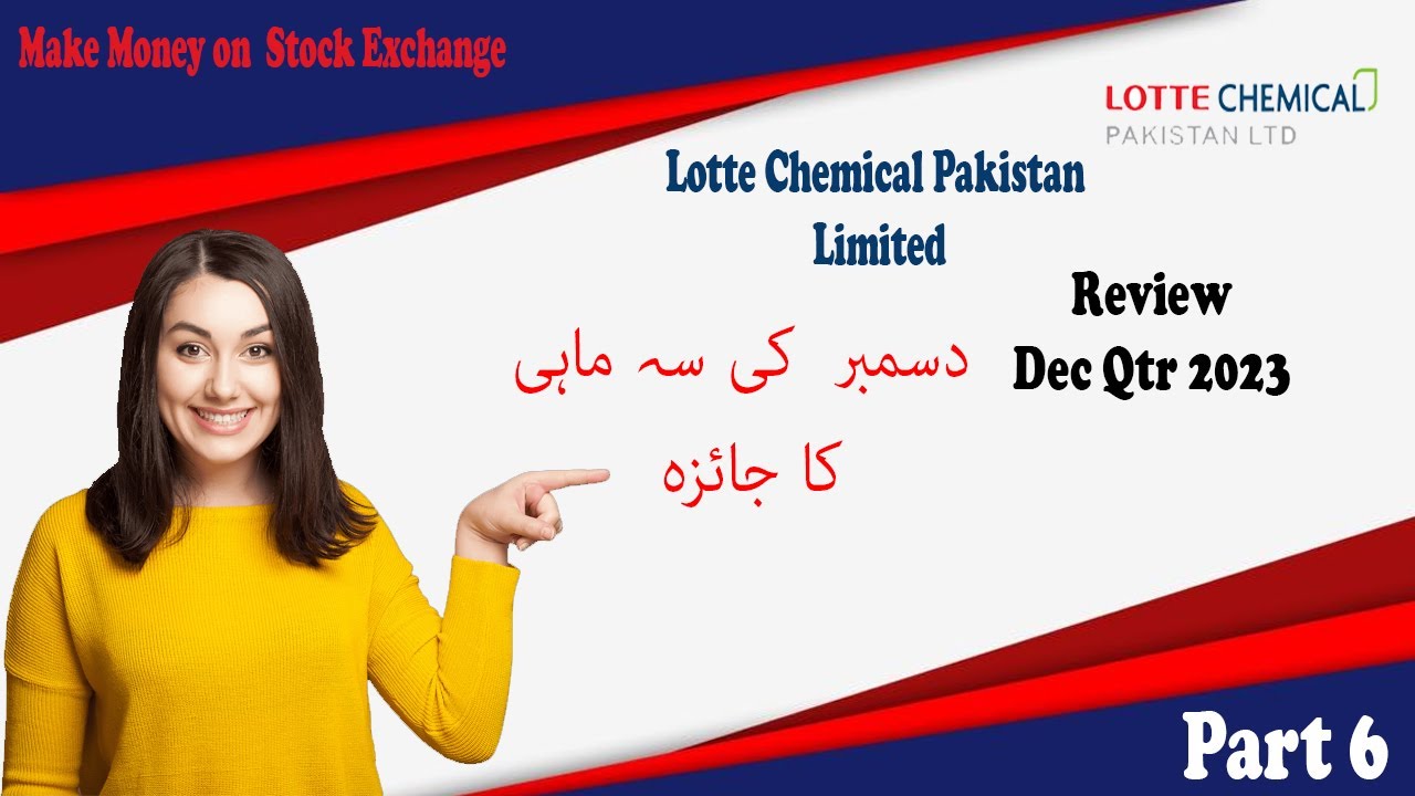Lotte Chemical Pakistan Limited (LOTCHEM) - YouTube