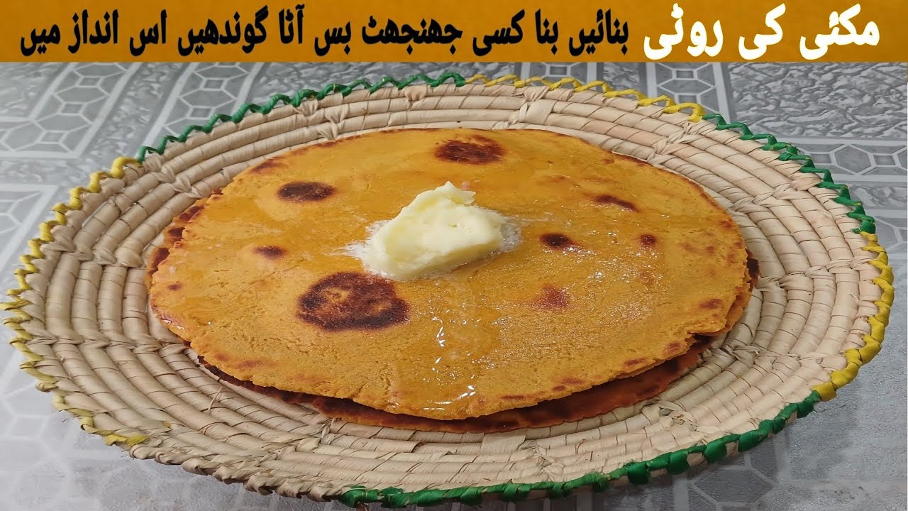 Makky ki roti in easy and original style recipe | Corn flour flat bread ...
