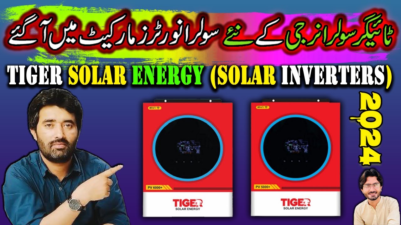 Tiger Solar Energy's Strom Series: PV5000 & PV6000 Solar Inverters ...