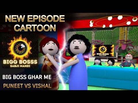 BIG BOSS Session 19 | Comedy Cartoon| Comedy | Kanpuriya cartoon | CCR ...