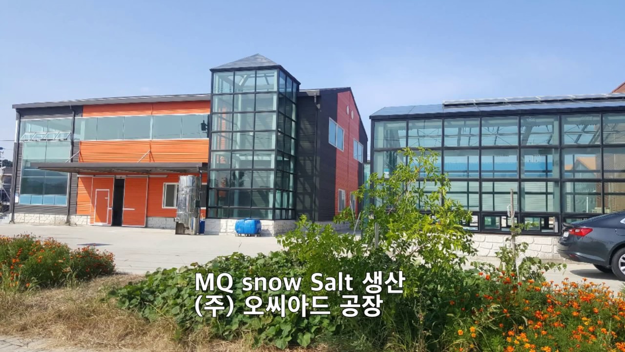 해양심층수 소금 (MQ SNOW SALT) - YouTube