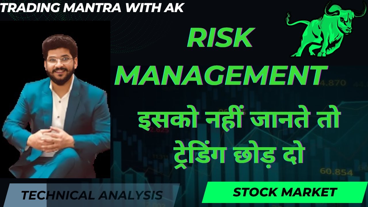 Risk Management / Stock Market / Trading - YouTube