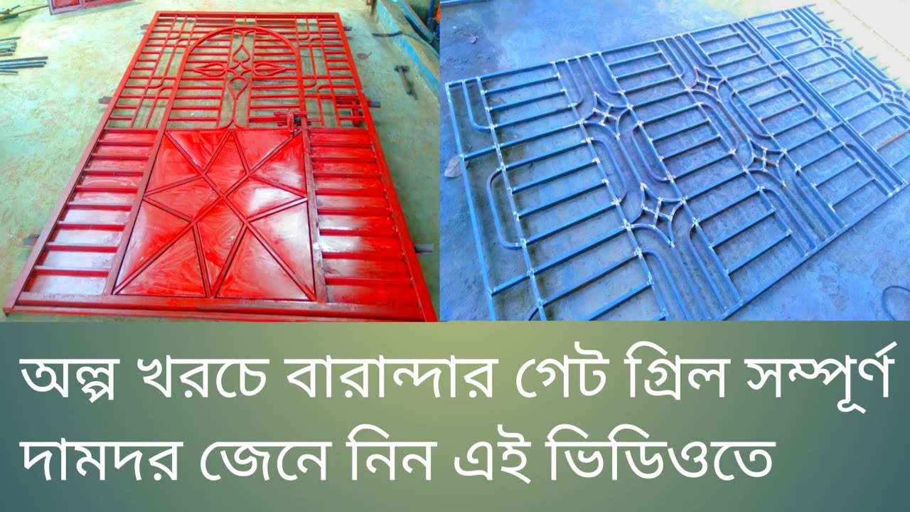barinder gate grill design Thai grill railing design window গেট গ্রিলের ...