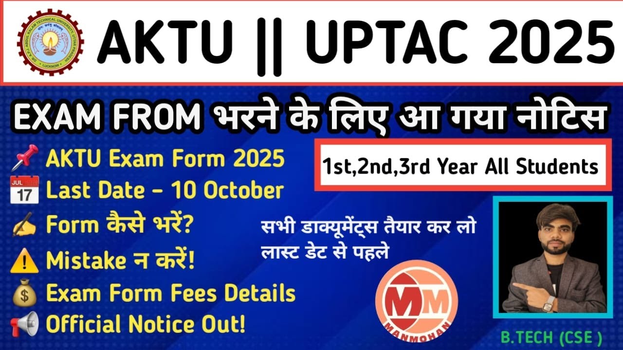 AKTU EXAM FORM 2025 |HOW TO FILL EXAM FORM ONLINE | LAST DATE & FEES ...