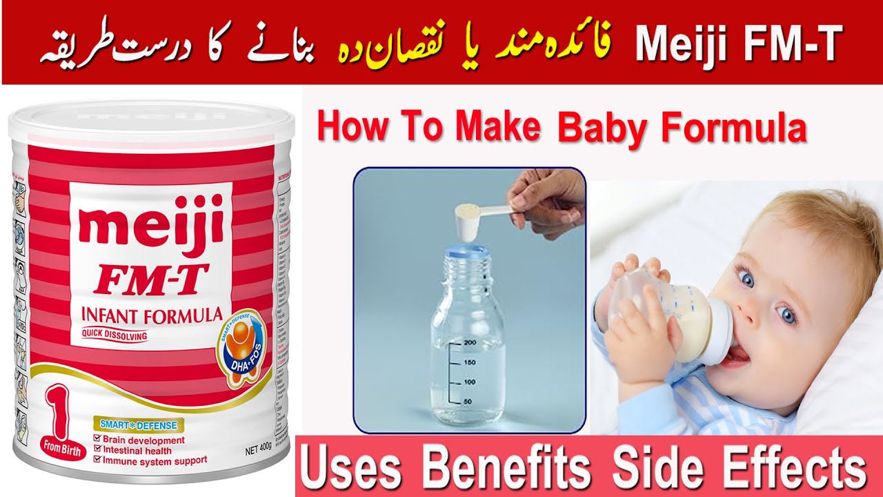 Meiji FM T Review | Meiji Fmt Baby milk | How To Use Baby Milk Powder ...
