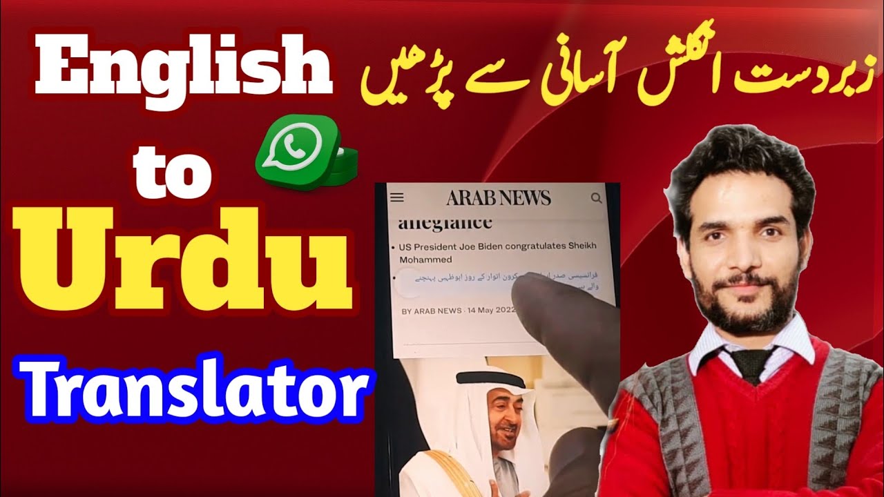 English To Urdu Translator Best App | For Pakistan | talha khan - YouTube