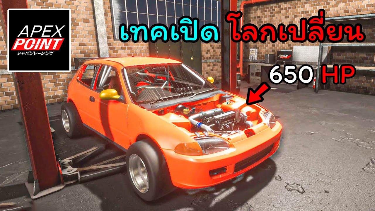 โคตรแรง แต่ง Civic 3Door EG6 Drag 650 แรงม้า | Apex Point - YouTube
