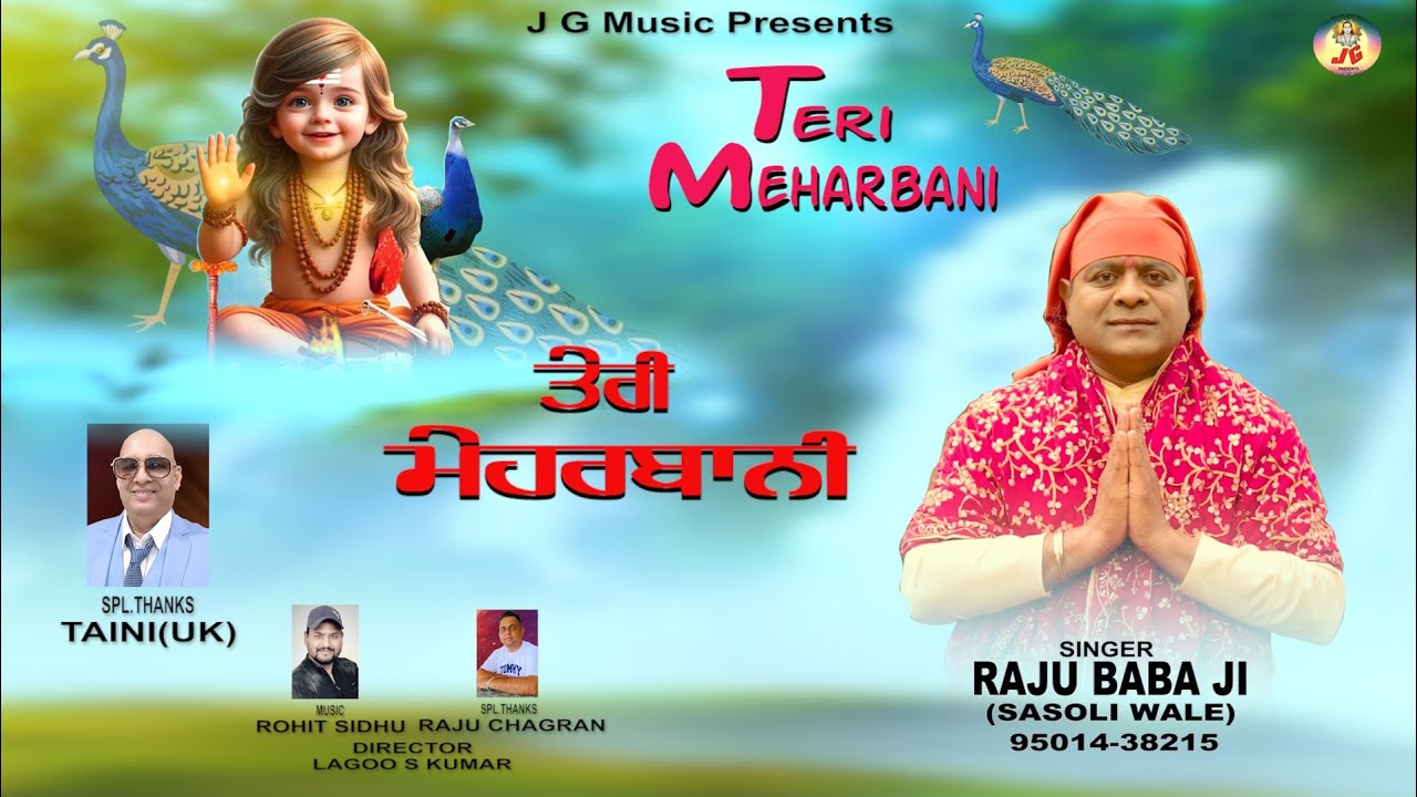 Teri Meharbani ||official video|| Raju Baba Ji || Baba Balak Nath New ...