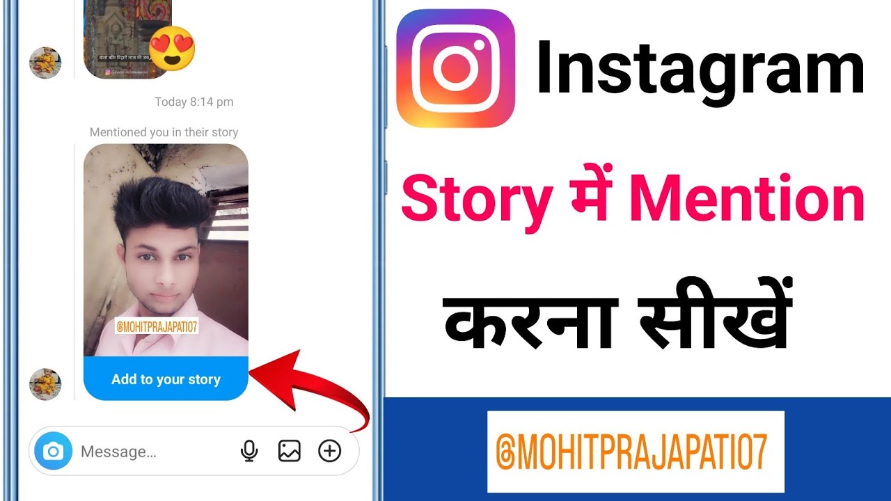 Instagram Story Mention Kaise Kare || How To Mention Instagram Story ...