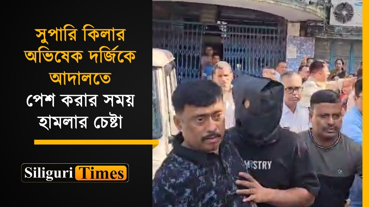 Pushpa Chhetri Murder Case: Contract killer Abhishek Dorji attacked ...