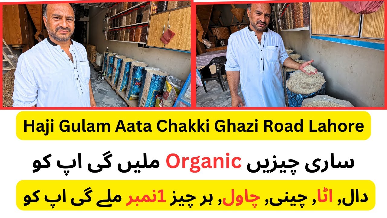 Haji Gulam Aata Chakki Ghazi Road Lahore | You will find all things ...
