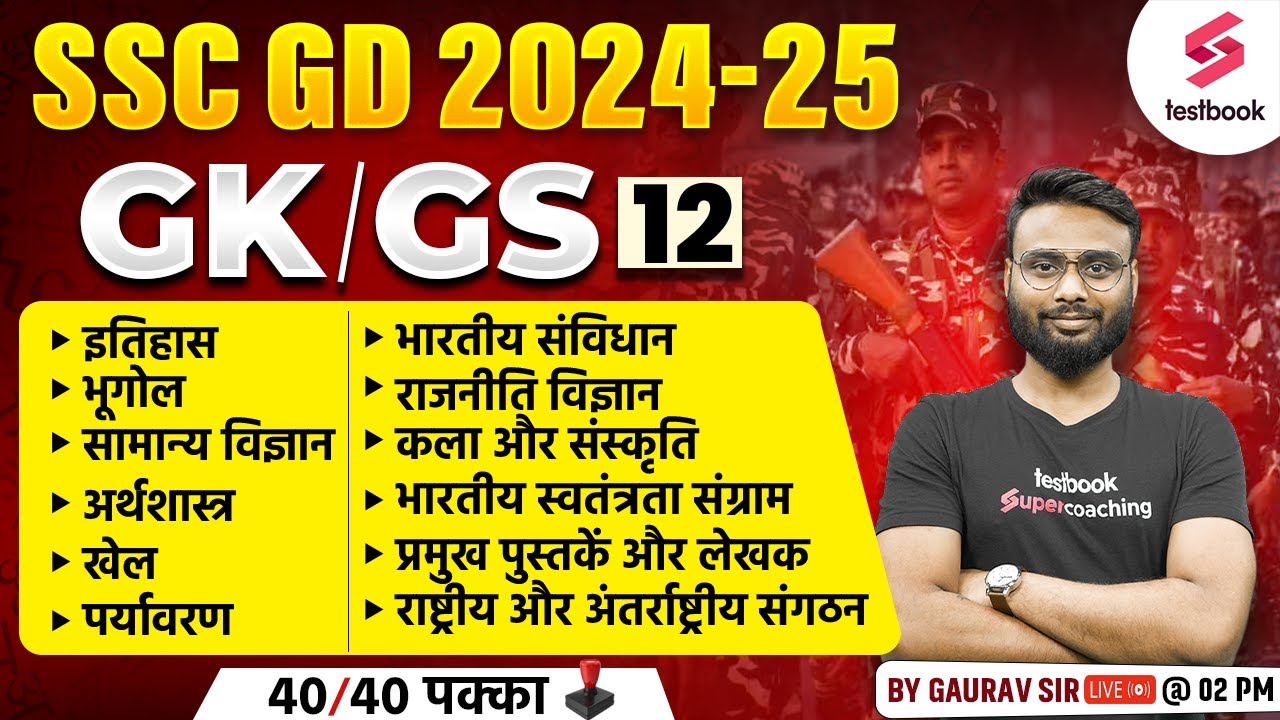 SSC GD 2025 | SSC GD GK GS Classes by Gaurav Sir | SSC GD GK GS ...