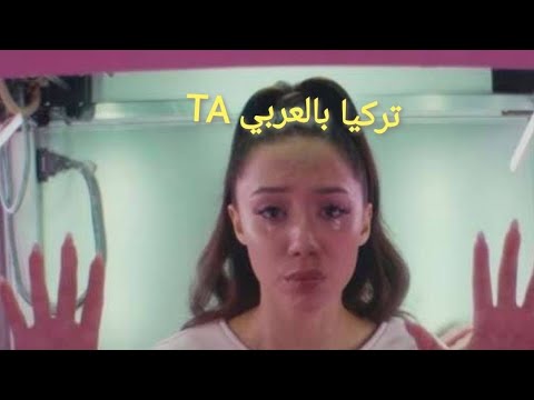 Kimbureyhan - Issız Duvarlar اغنية تركية الجدران المهجورة مترجمة للعربية 2020