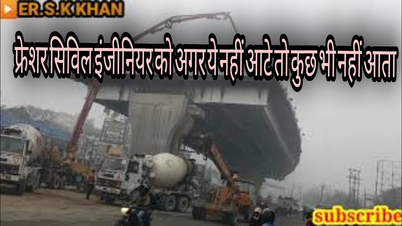 Responsibility Of Civil Site Engineer During And After Concreting responsibility-of-civil-site-engineer-during-and-after-concreting