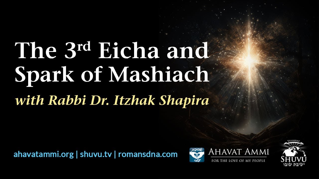 Worldwide release of "The 3rd Eicha and the Spark of Mashiach" - YouTube