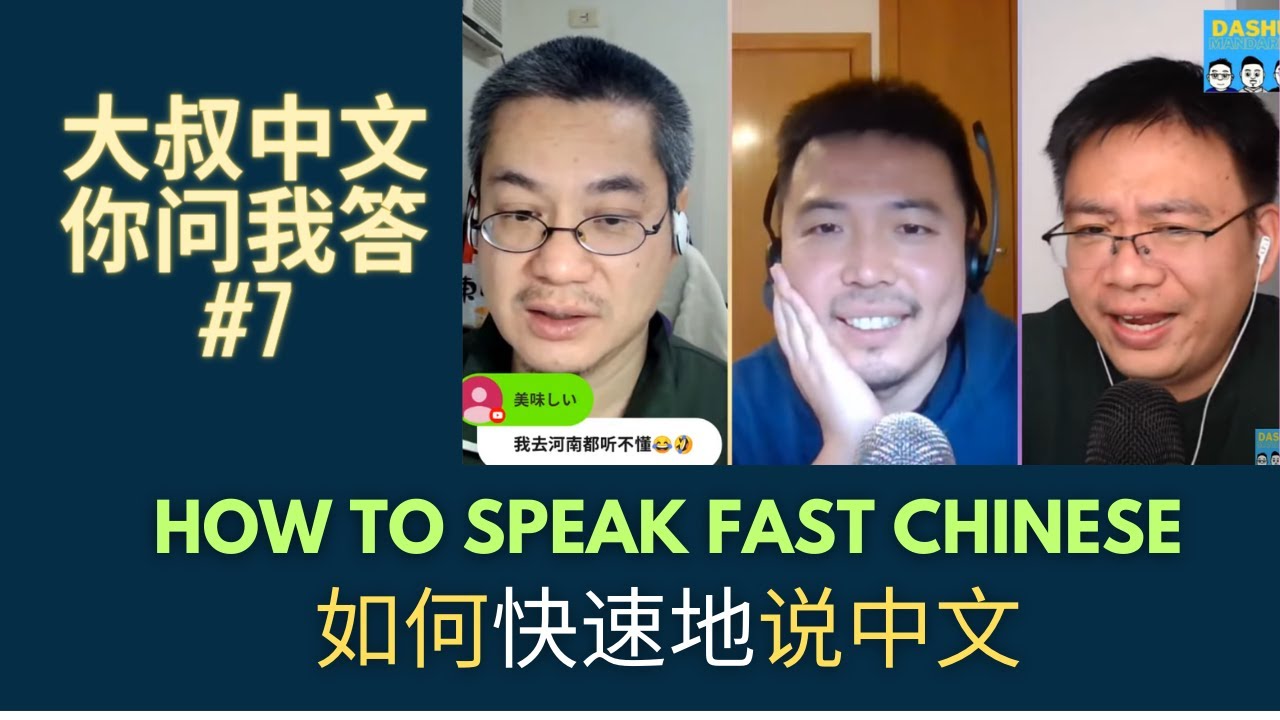How to learn FLUENT Mandarin fast? | 如何快速地说中文 - YouTube