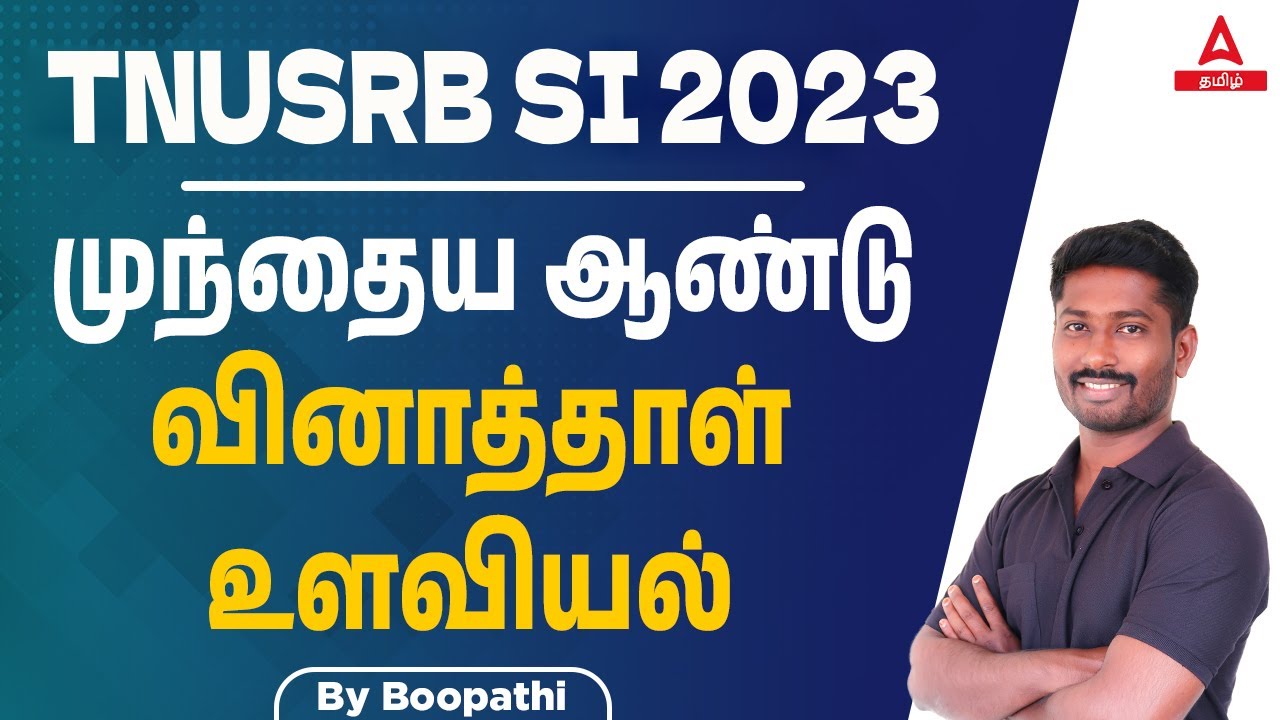 TNUSRB SI உளவியல் மாதிரி வினாத்தாள் | Psychology Model Question Paper ...