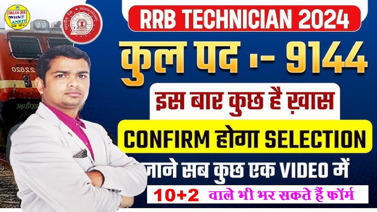 Railway New Bharti 9144 Post| RRB Technician Grade III | Railway ...