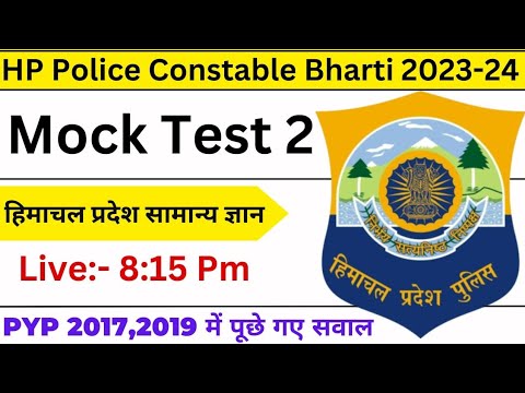 HP Police Constable Mock Test 2 || Previous Year Question Paper 2017 ...
