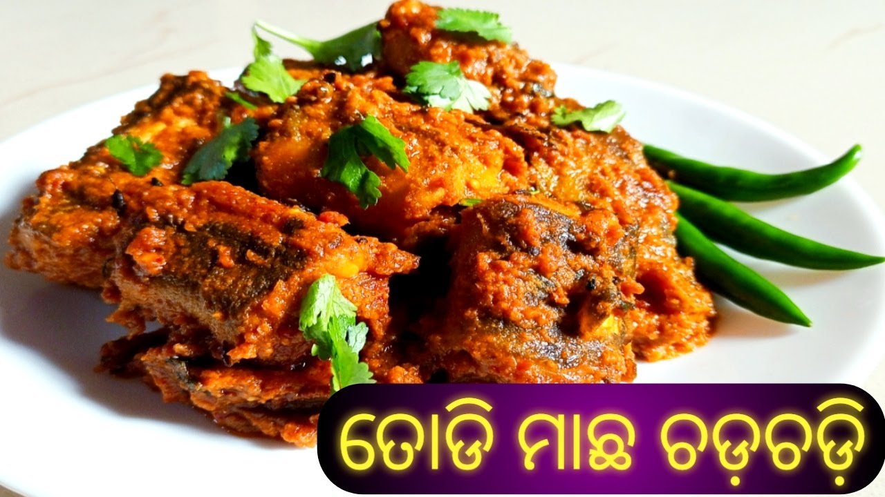 ତୋଡି ମାଛ ଚଡ଼ଚଡି|Fish Chadchadi|Fish Masala|New type chatpata Fish ...