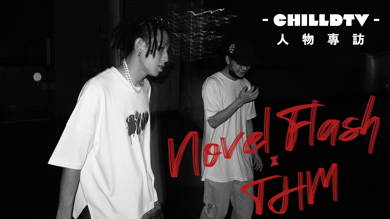 【CHILL I.N.】香港indie rapper Novel Flash x THM 專訪 ｜CHILLDTV - YouTube