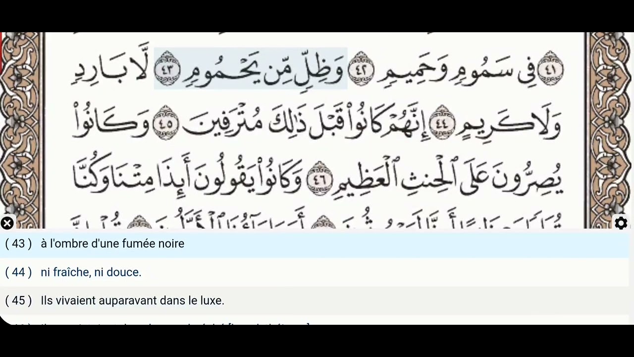 56 Sourate Al Waqiah Dr Ayman Suwayd Enseignant Apprendre le Coran Tajweed