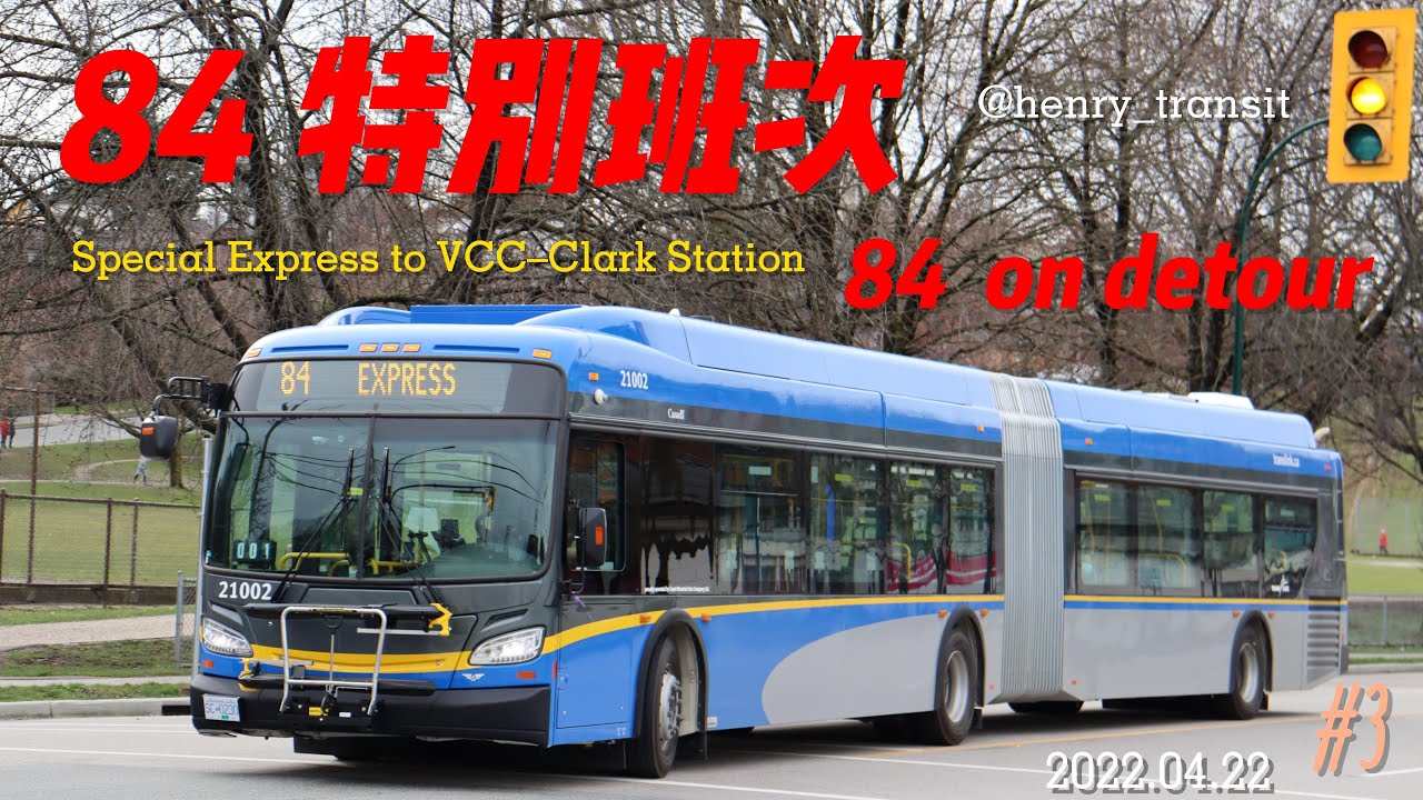 84 special VCC-Clark Station bus ride - YouTube