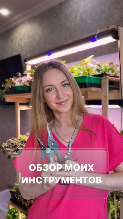 Обзор садовых ножниц Youtube
